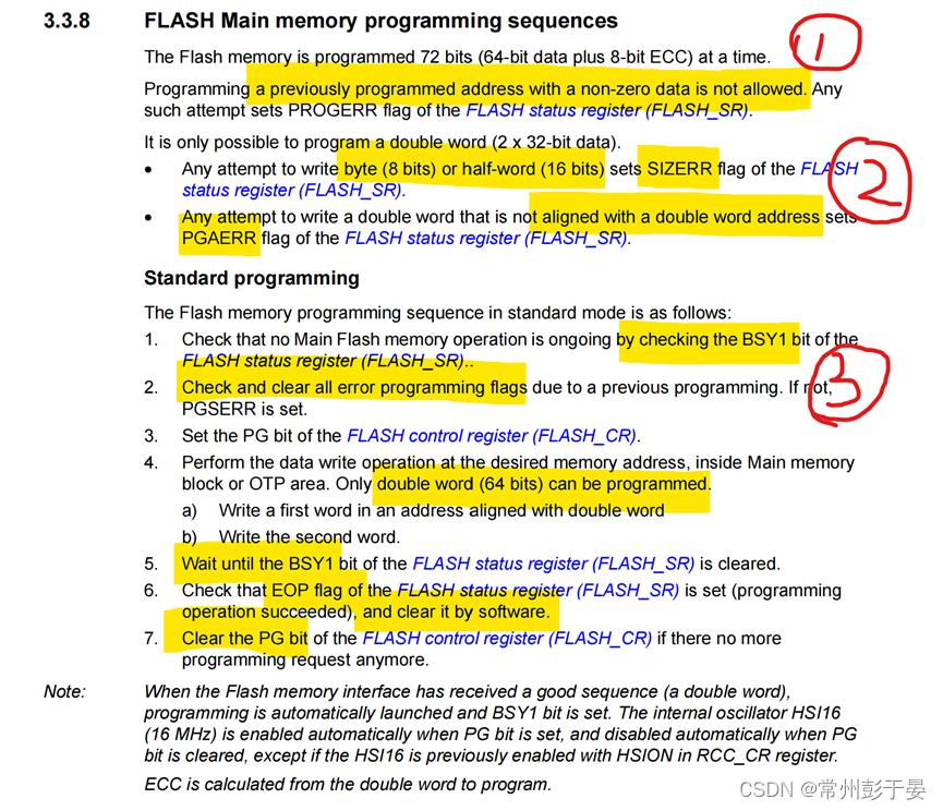 STM32G0 FLASH驱动要点-CSDN博客