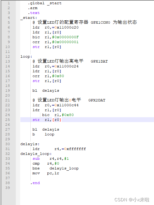 使用汇编语言使led灯进行闪烁（exynos4412）汇编语言实现灯闪烁 Csdn博客
