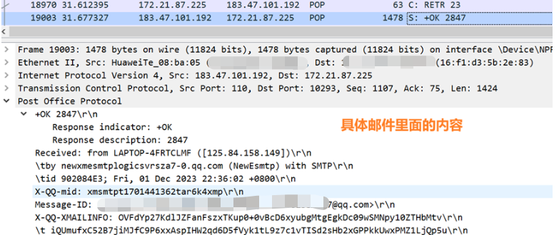 邮件协议讲解（SMTP、POP3、IMAP）-CSDN博客
