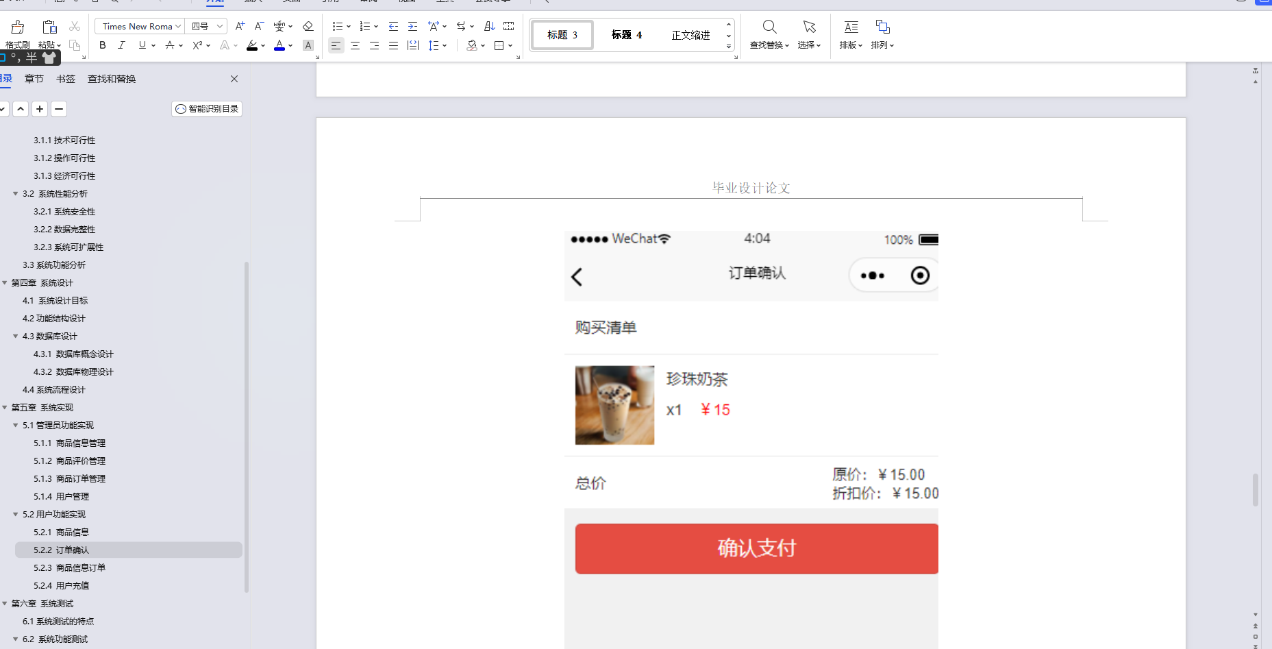 基于javavueuniapp微信小程序奶茶店自助点餐系统设计和实现java奶茶外卖小程序 Csdn博客