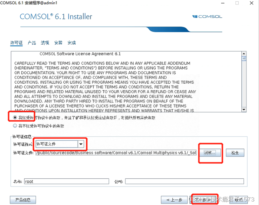 comsol-v6.1如何在Linux&HPC并行计算集群安装并使用_comsol linux-CSDN博客