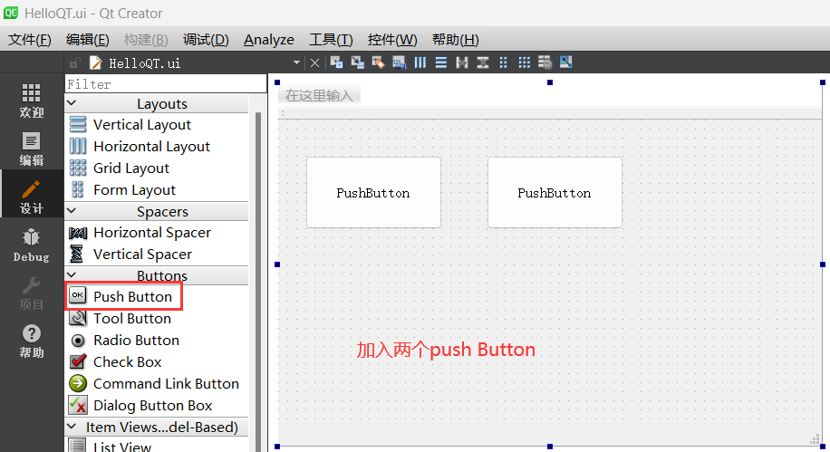 06_C++ Qt开发：PushButton按钮组件_c++ button-CSDN博客