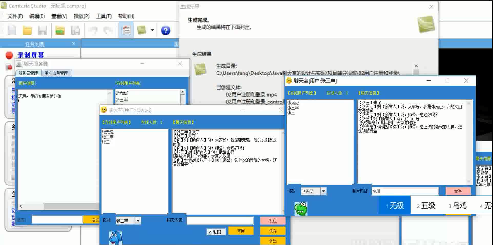 基于java的聊天室系统，包含毕业论文开题报告答辩ppt，源代码，部署视频 Csdn博客 