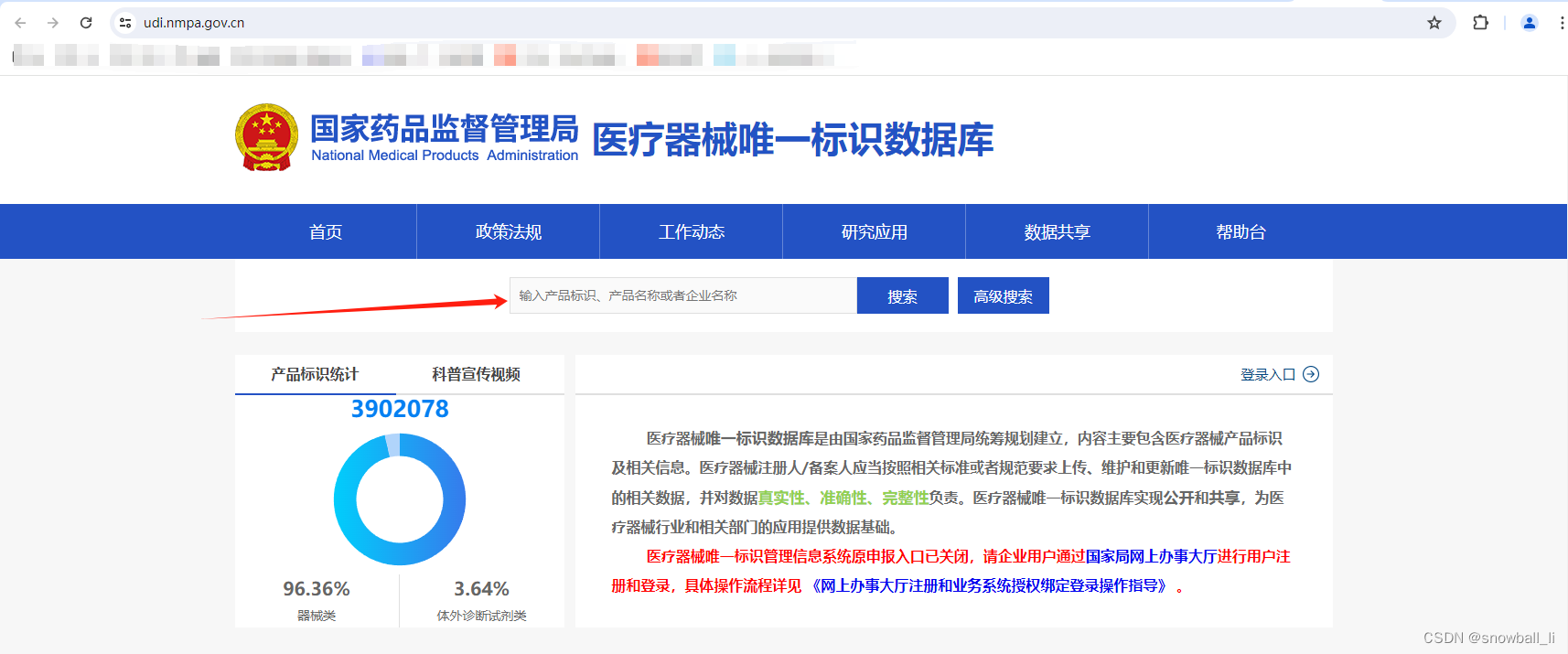 供应链管理：医疗器械UDI码的DI和PI什么意思_udi中di和pi-CSDN博客