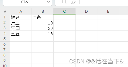 Nodejs 使用xlsx插件读取和生成excel文件_npm xlsx-CSDN博客