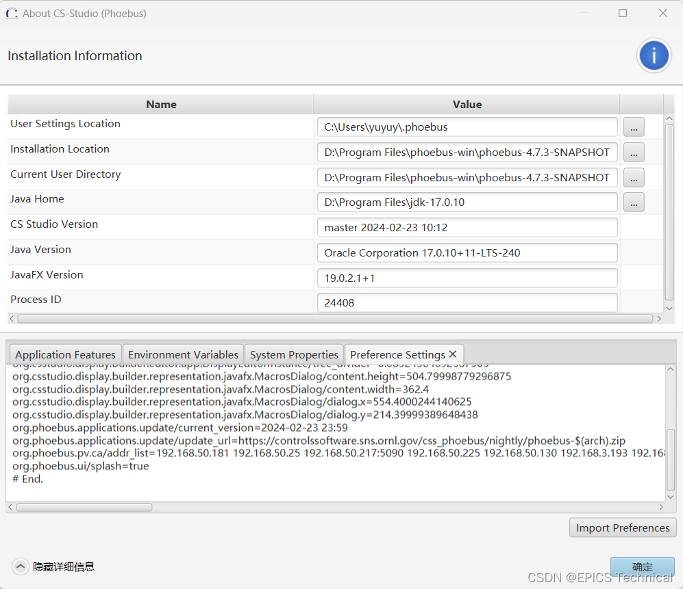 Phoebus手册3 -- 首选项设置_修改apsetting.ini-CSDN博客