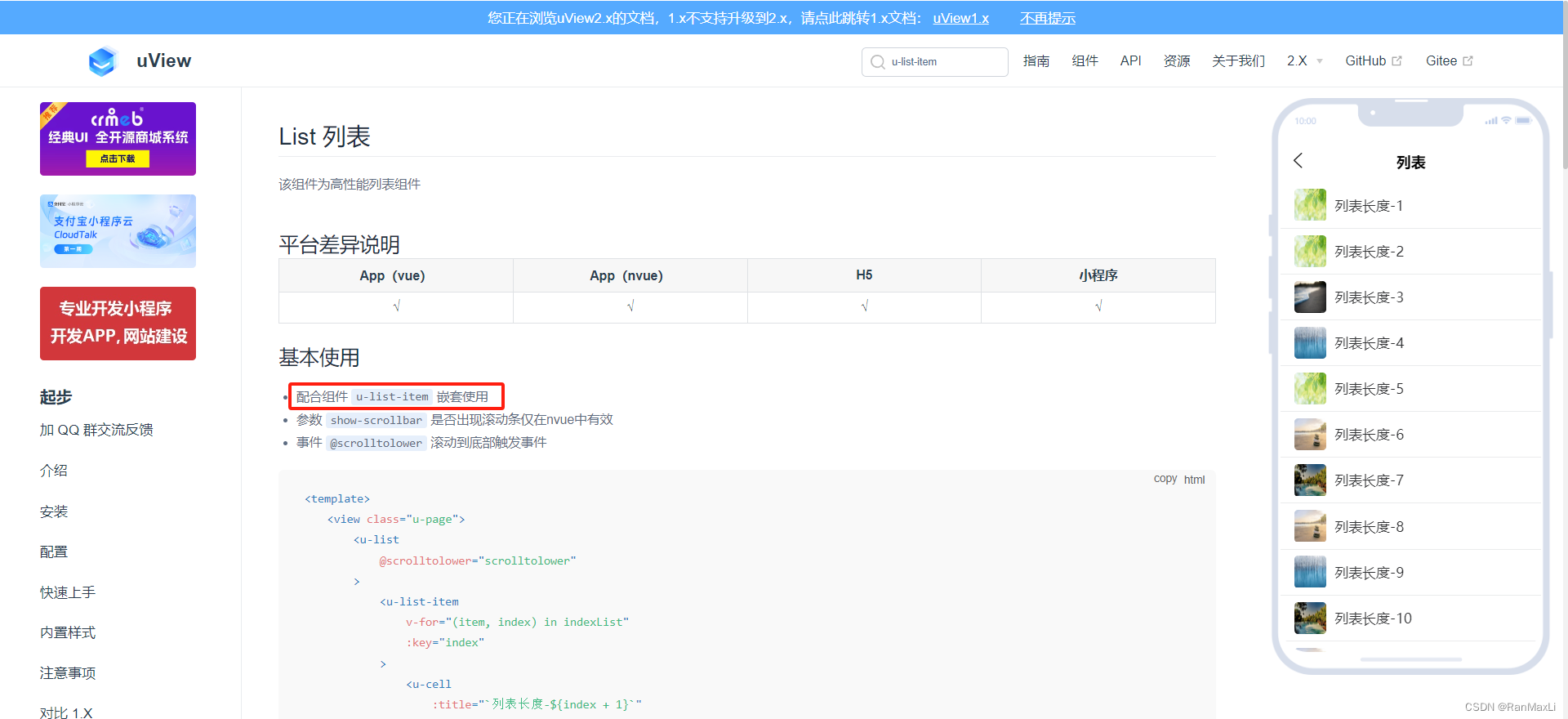 【uView】u-list-item 添加自定义样式 背景颜色 大小布局_uview customstyle-CSDN博客
