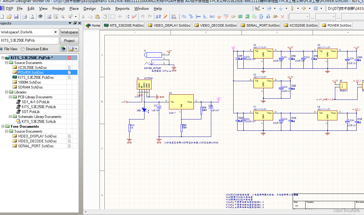 基于XILINX Spartan3 S3E250E+88E1111设计千兆以太网应用开发板 硬件设计（原理图+PCB）-CSDN博客