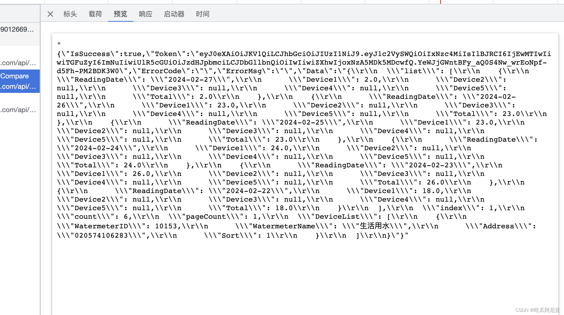 Java处理json 字符串多次转义怎么解析java 接收json字符串转义异常 Csdn博客