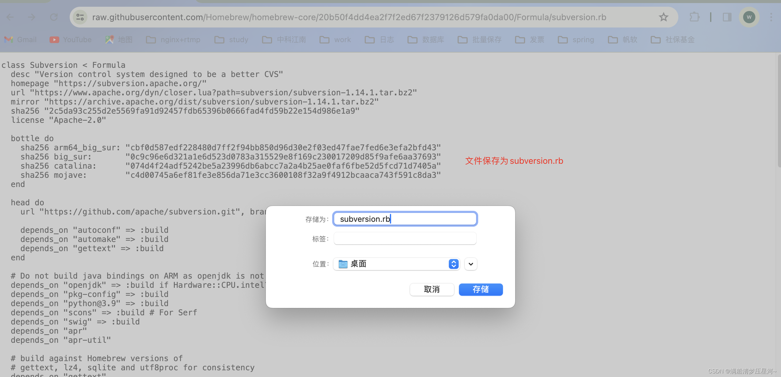 【MacOS使用svn报错解决方案】E120171: 执行上下文错误: An error occurred during SSL communication-CSDN博客