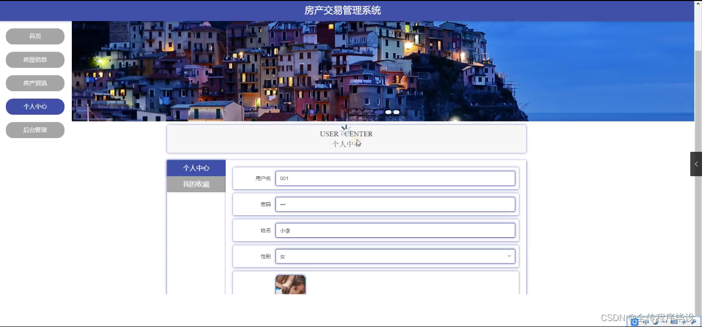 Java计算机毕业设计房产交易管理系统(附源码springboot开题论文部署)单位房产管理系统数据库 Csdn博客