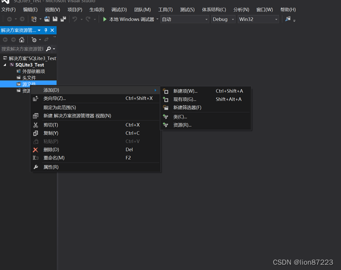 sqlite3基本函数讲解以及在vs中使用为exe、静态lib、动态dll实战演练(附工程源码)_sqlite3.exe-CSDN博客