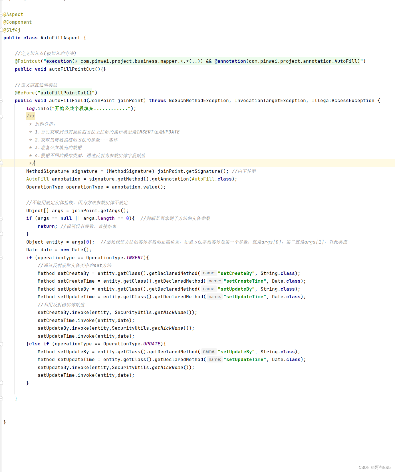 JAVA基于SpringAop实现公共字段的填充/SpringAop在企业项目中的运用_java aop怎么加在字段上-CSDN博客