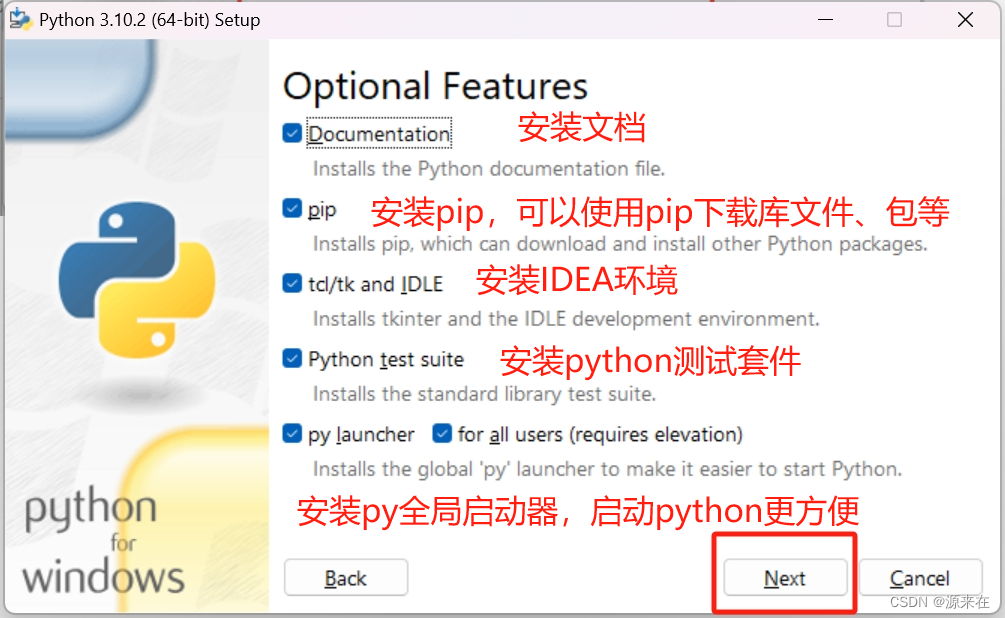 下载安装配置python（详细易懂）_python下载-CSDN博客