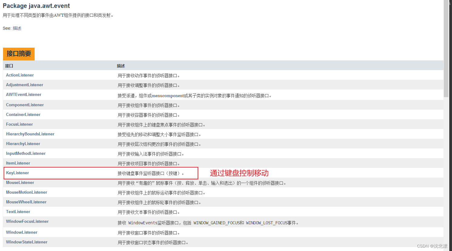 java 实现简单的坦克大战 韩顺平_韩顺平 aeplaywav-CSDN博客