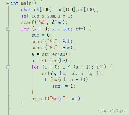 C 语言学习记录第八天（例题字符串插入与判断回文）将一个字符串插八另一个字符串判断是否回文串c语言 Csdn博客