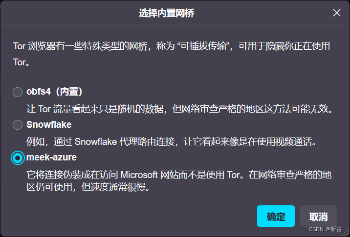 从Tor Browser中提取Tor，实现其他程序使用Tor网络代理_torbrowser-CSDN博客