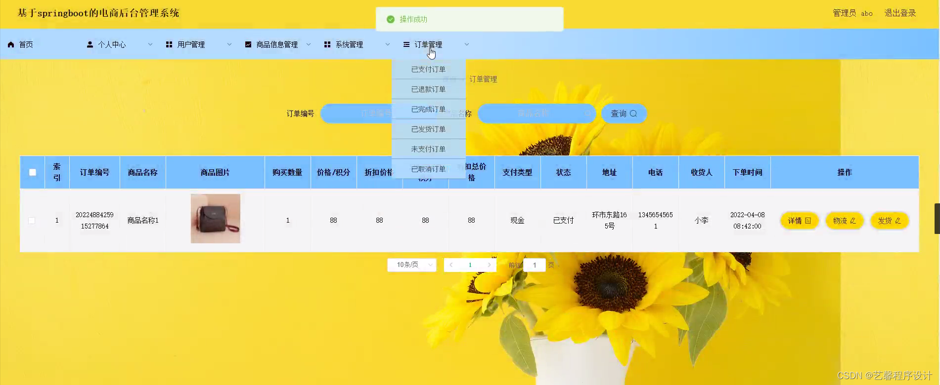 Springboot Java Php Node Python基于springboot的美食分享网站【计算机毕设】 Csdn博客