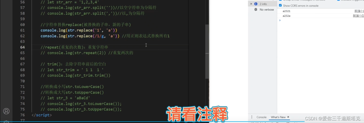 split(分割符)字符串转换为数组，str_arr.split(‘‘)//以空字符串为分隔符，以,为分隔符str_arr.split(‘,‘)str.replace(‘1‘,‘a‘)替换1 ...