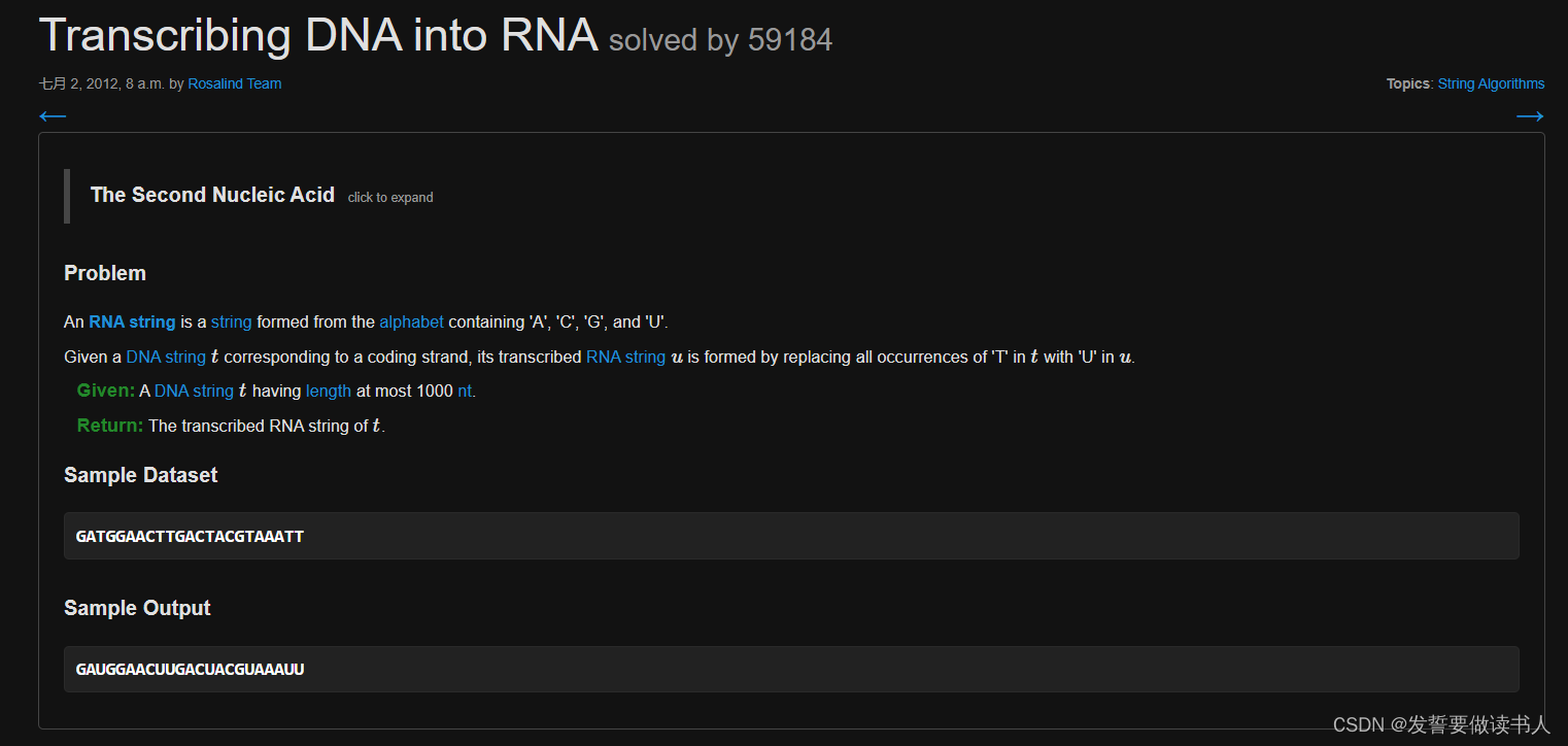 Bio每日一题Rosalind-02-Transcribing DNA into RNA-CSDN博客