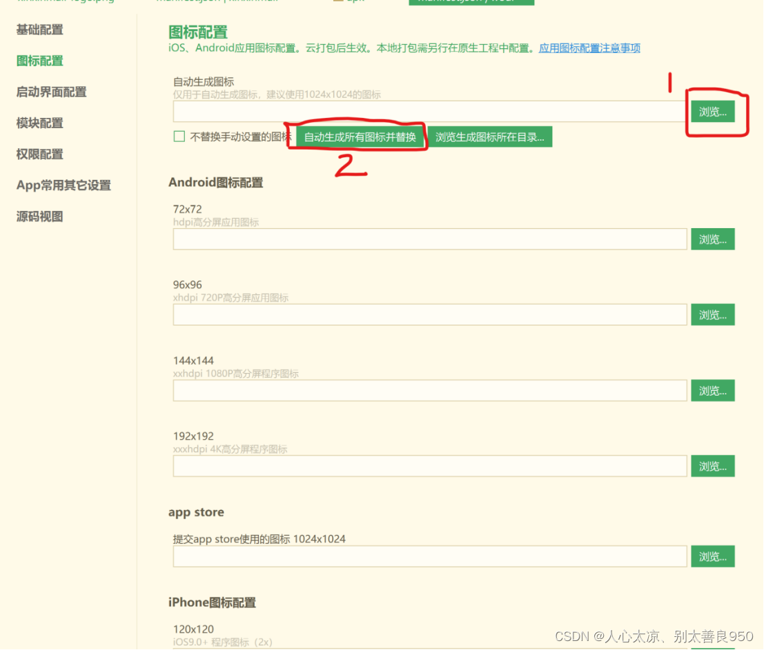 vite的vue3项目转apk，解决白屏，解决样式失效，vue项目变成app_vue3转化为apk白屏-CSDN博客