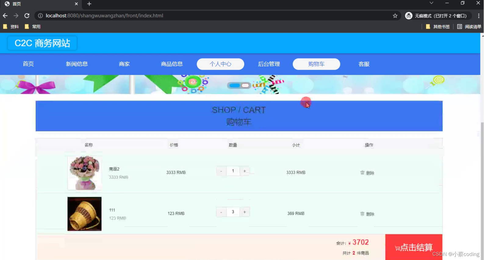 基于Java的C2C商务网站的设计与实现(源码+lw+部署文档+讲解等)_c2c壁纸销售平台简单设计源码-CSDN博客