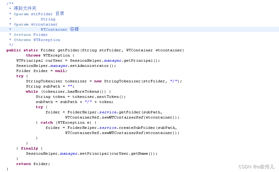 Windchill常见开发API_windchill开发文档-CSDN博客
