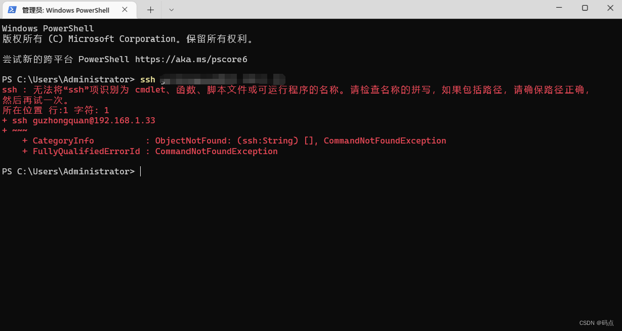 Android Windows PowerShell不能识别ssh命令 ssh : 无法将“ssh”项识别为 cmdlet、函数、脚本文件或可运行程序的名称。请检查名称的拼写，如果包括路径，请 ...