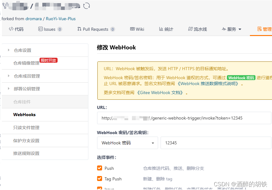 Jenkins Gitee GItlab Github push触发构建_gitee jenkins 触发器-CSDN博客