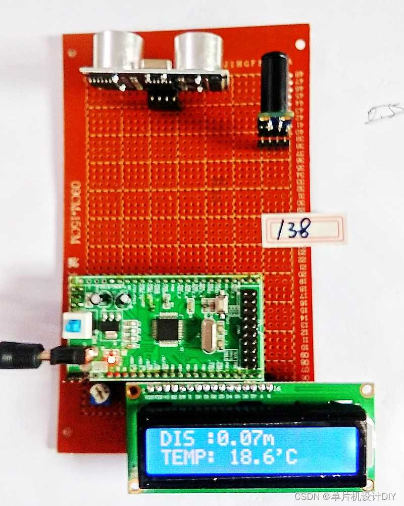 基于stm32单片机mlx90614dci红外测温1米超声波测距设计件21 138stm32红外测距模块 Csdn博客