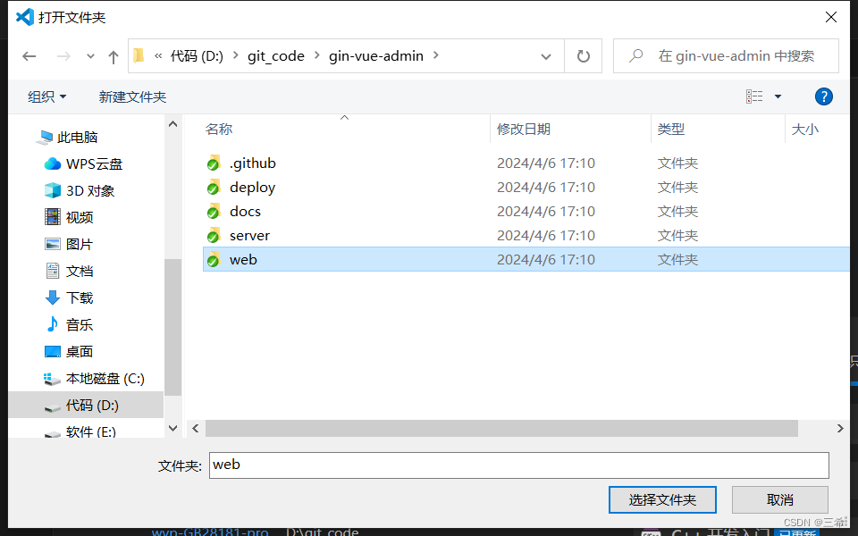 windows 安装go开发环境、并编译运行go-vue-admin_go windows 开发工具-CSDN博客