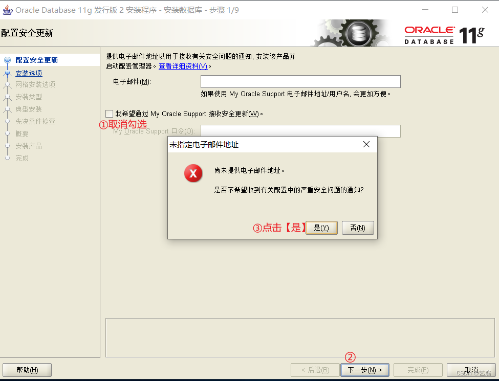 win10系统上安装oracle_11g_win10安装oracle11g-CSDN博客