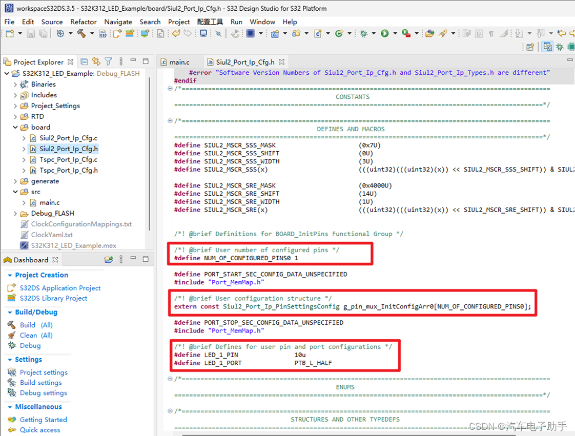 【S32DS RTD实战】-1.1-S32K3创建工程并控制一个GPIO点亮一个LED_s32k312 创建工程-CSDN博客