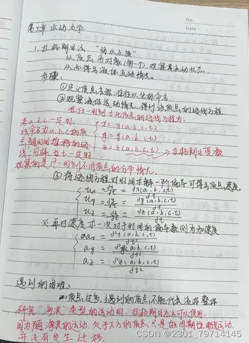 学习周报：文献阅读+Fluent实例+水力学理论学习_pinn在控制模型应用-CSDN博客