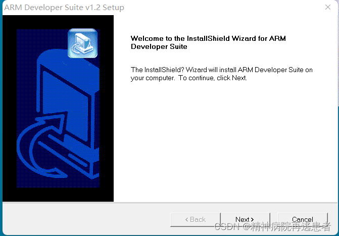 ADSv1.2 安装教程_ads1.2安装教程-CSDN博客