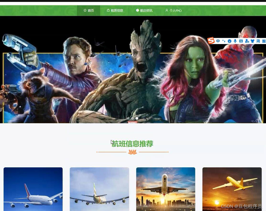 Vue Springboot基于java的航空飞机机票预定座位管理系统vue飞机仓体 Csdn博客