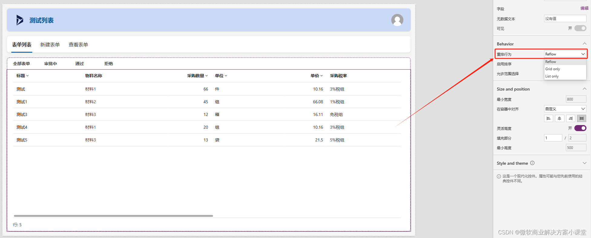 【Power Apps】用“现代控件”制作一个功能完备的表单_powerapps 表单 view模式 显示边框-CSDN博客