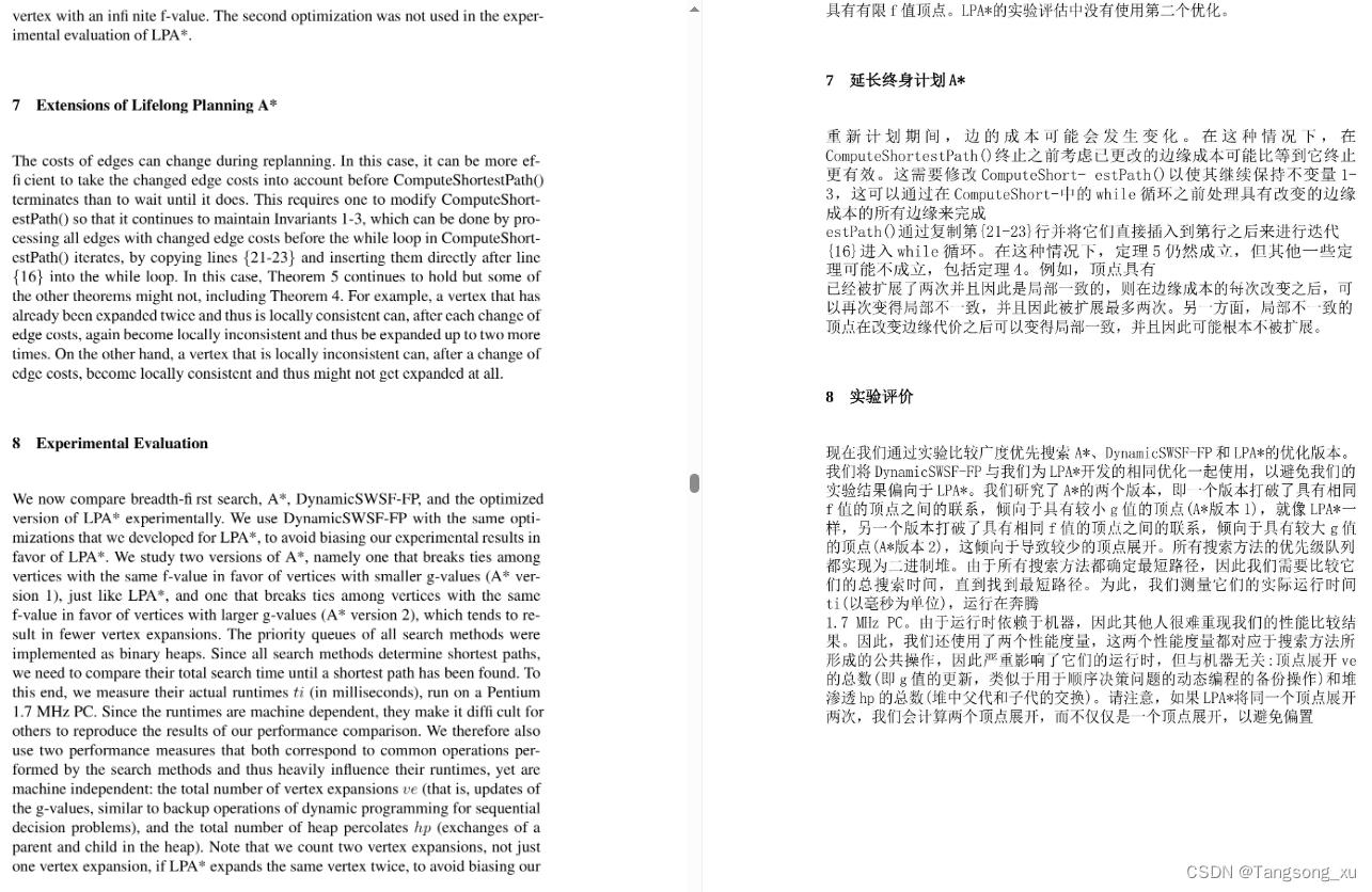 LPA*路径规划原文+翻译_lpa* 算法 c语言-CSDN博客