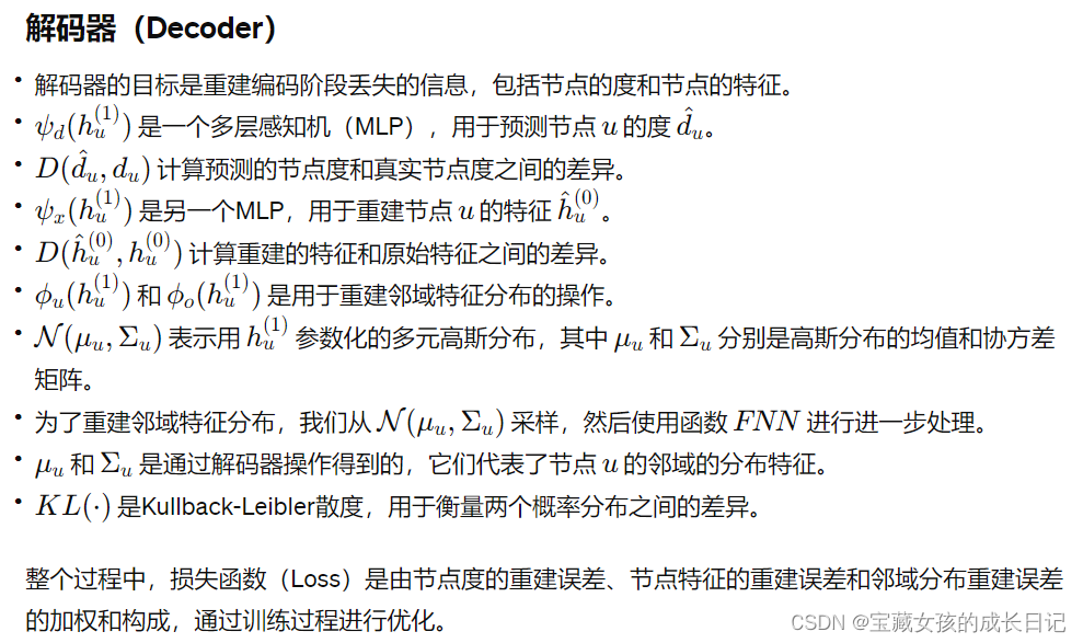 GAD-NR: Graph Anomaly Detection via Neighborhood Reconstruction / GAD-NR：通过邻域重构进行的图异常检测 ——《顶会论文 ...