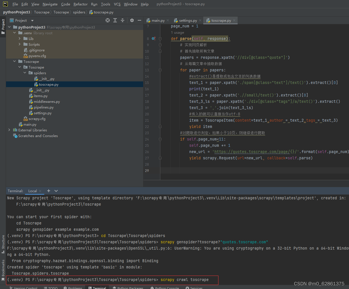 pycharm中scrapy框架的保姆级教学：创建项目、测试程序_如何在pychram上创建一个完整的scrapy项目-CSDN博客