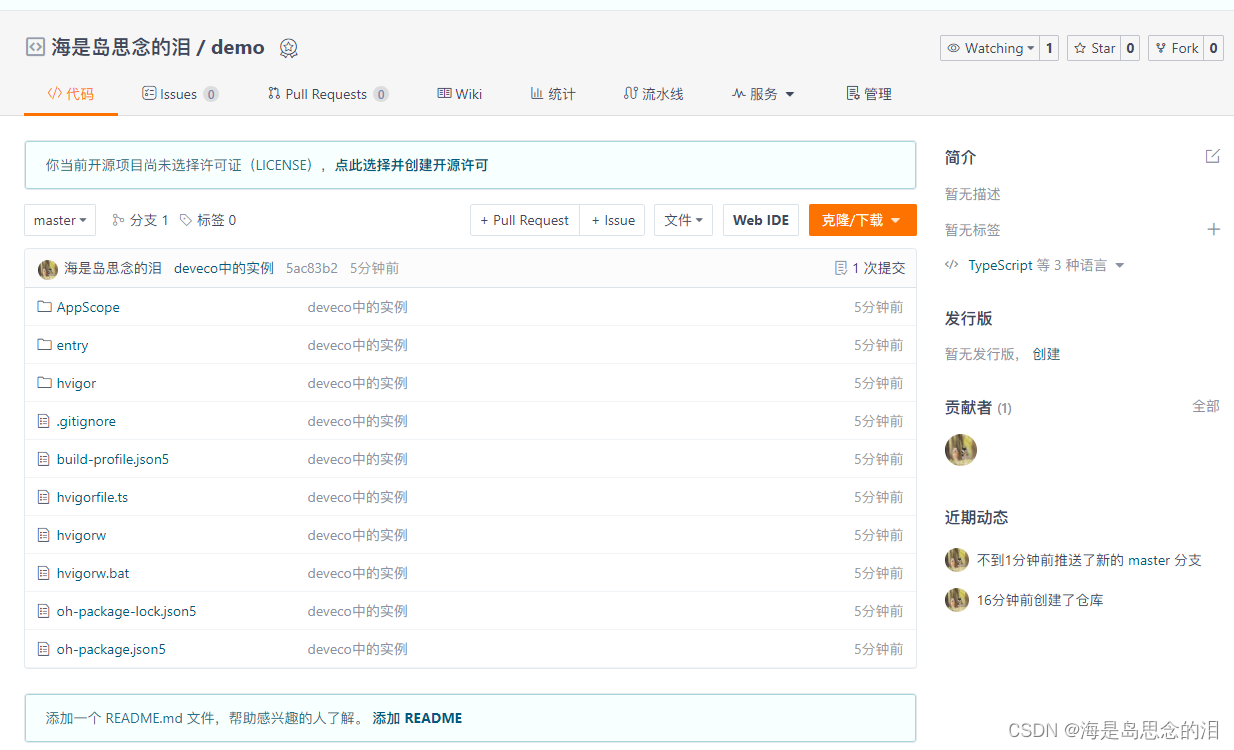 鸿蒙deveco studio的git使用方式_deveco studio git-CSDN博客