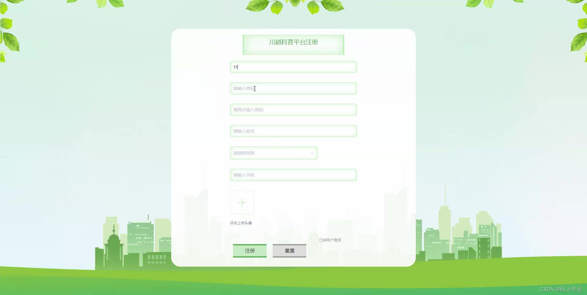 Springboot川剧戏剧科普平台管理系统vue基于springboot的戏曲文化交流系统 Csdn博客