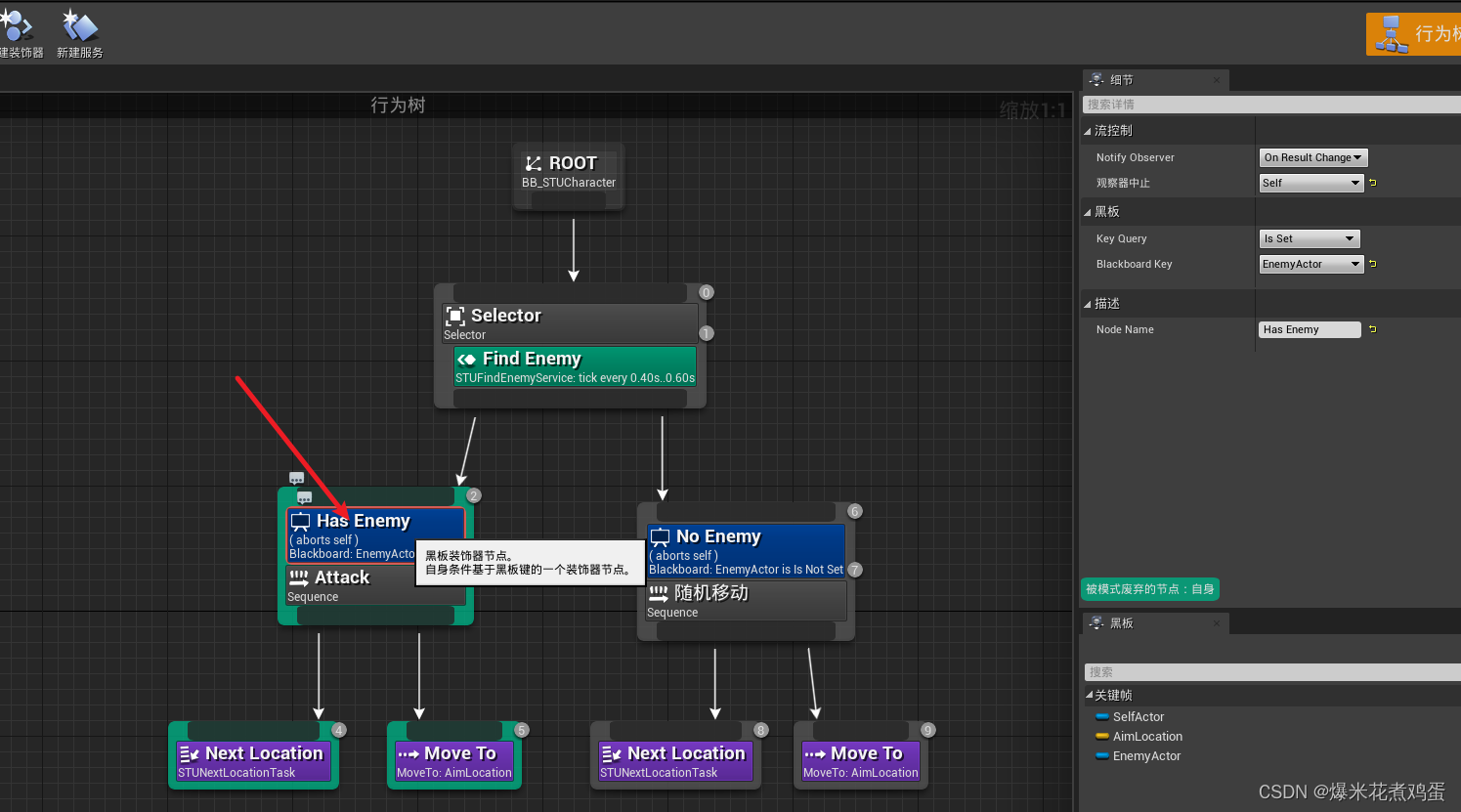 UEC++学习（十三）Ai服务AI Service / AI装饰 AI Decorator_ue c++ ai-CSDN博客