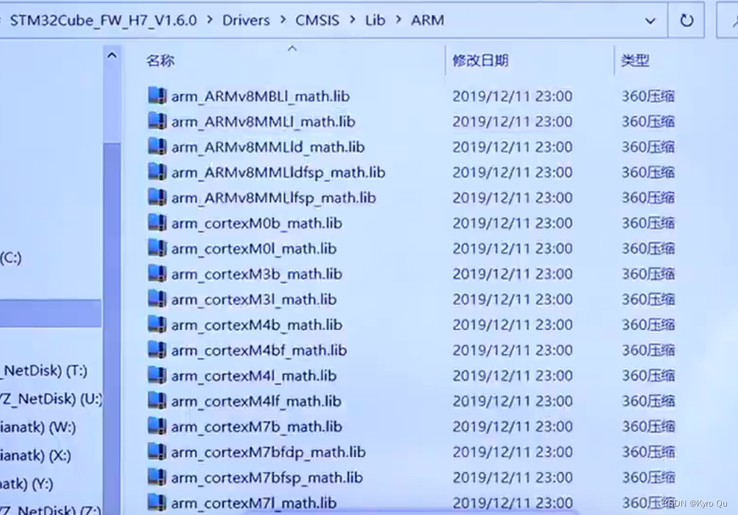 STM32H7使用FPU与DSP_stm32h7 dsp库-CSDN博客