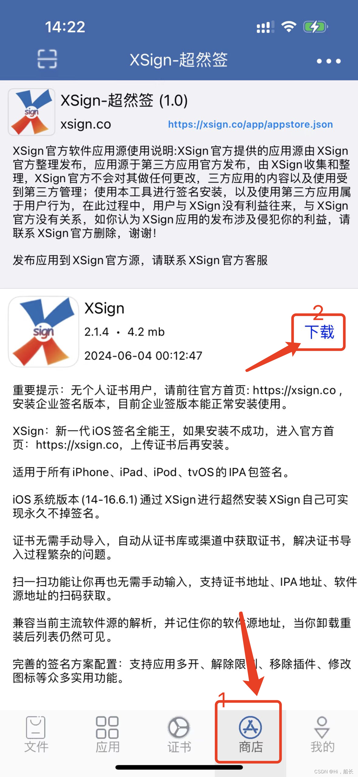 苹果手机免费下载第三方软件_xsign安装-CSDN博客