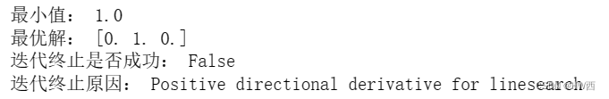 python scipy.optimize 求解带边界约束的非线性规划报错“Positive directional derivative for linesearch”-CSDN博客