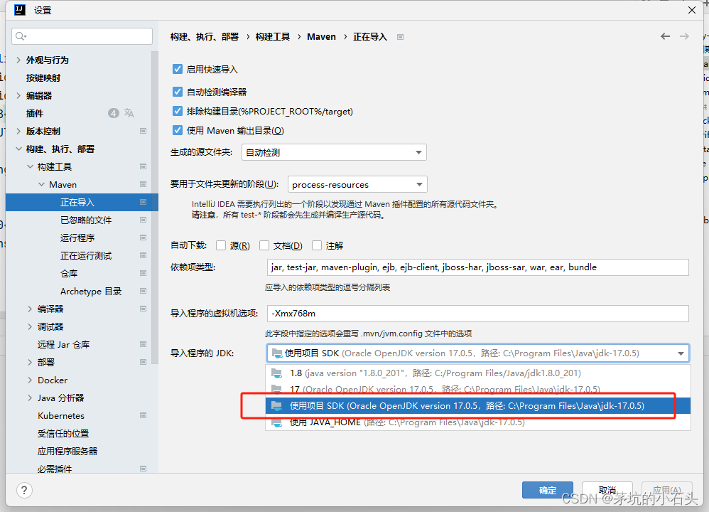 Idea添加全局jdk,配置项目模块和maven的jdk,配置项目模块源码java语言级别(包括maven项目),配置项目模块目标(编译的