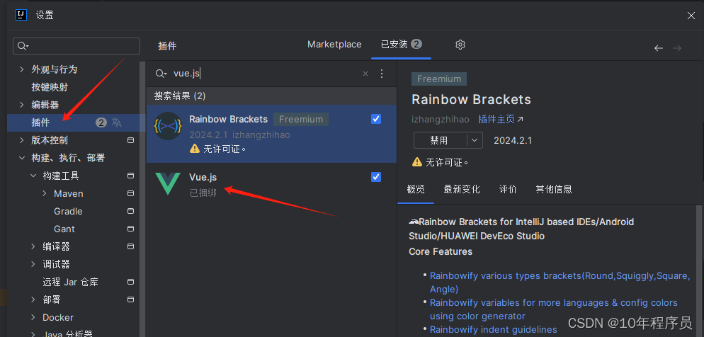 使用 Intellij Idea 创建 Vue 3 项目及 Element Plus 组件的安装及使用idea Vue3 Csdn博客 1898