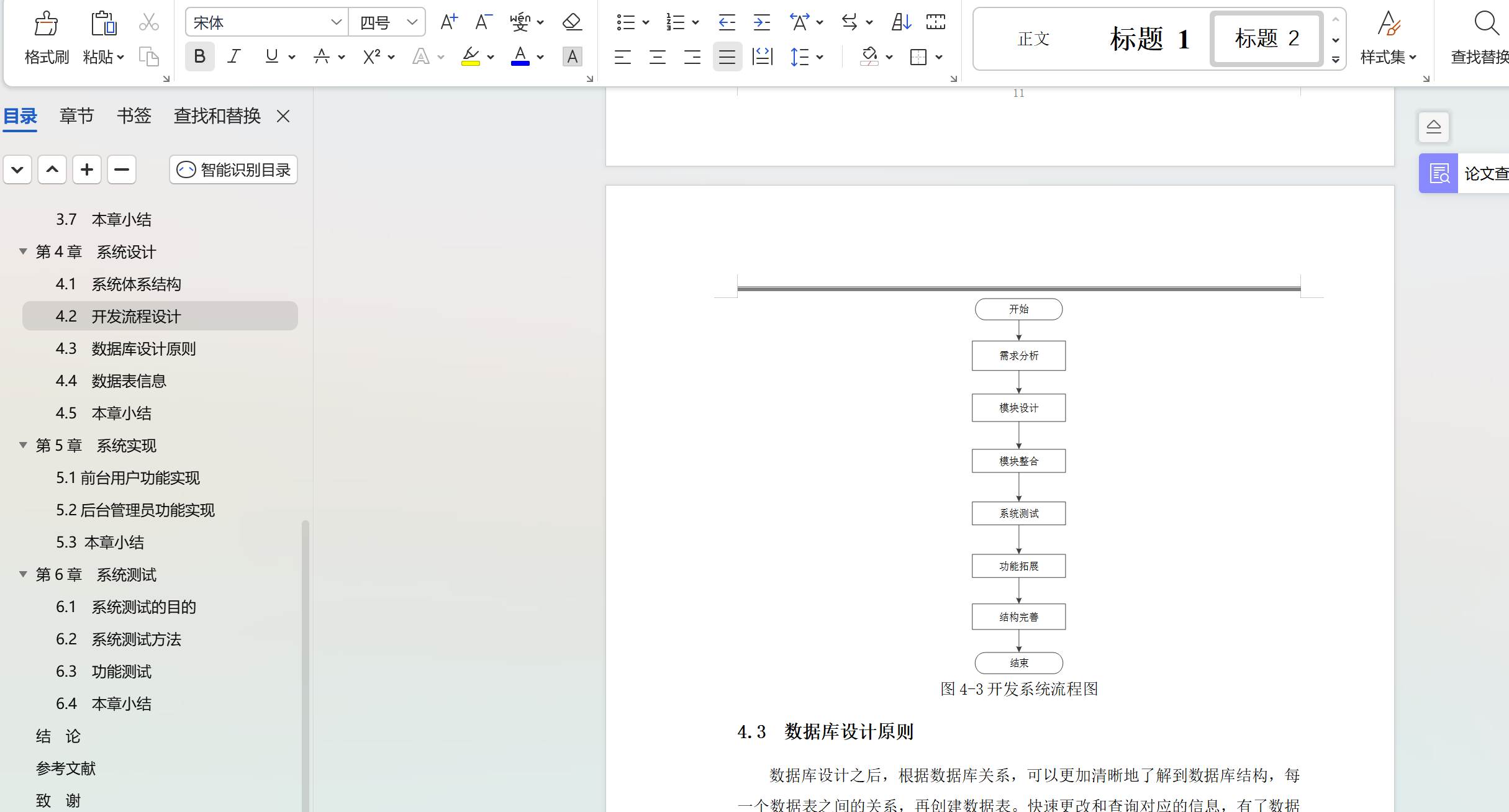 基于springbootvue电影院选票系统设计和实现源码lw部署讲解 Csdn博客