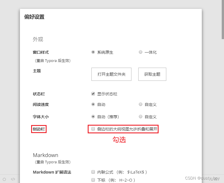 Typora软件配置，让它成为您持续输出的重要工具-CSDN博客